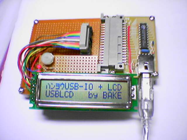 汎用USB-IO試用レポート